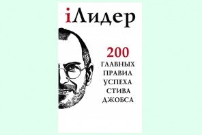 5 лучших книг об успехе от знаменитых бизнесменов | qil.ru